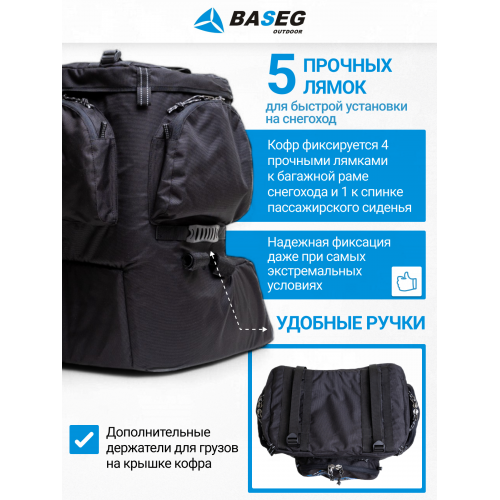 Кофр на снегоход для Stels Капитан | узнать цену, купить в интернет ...